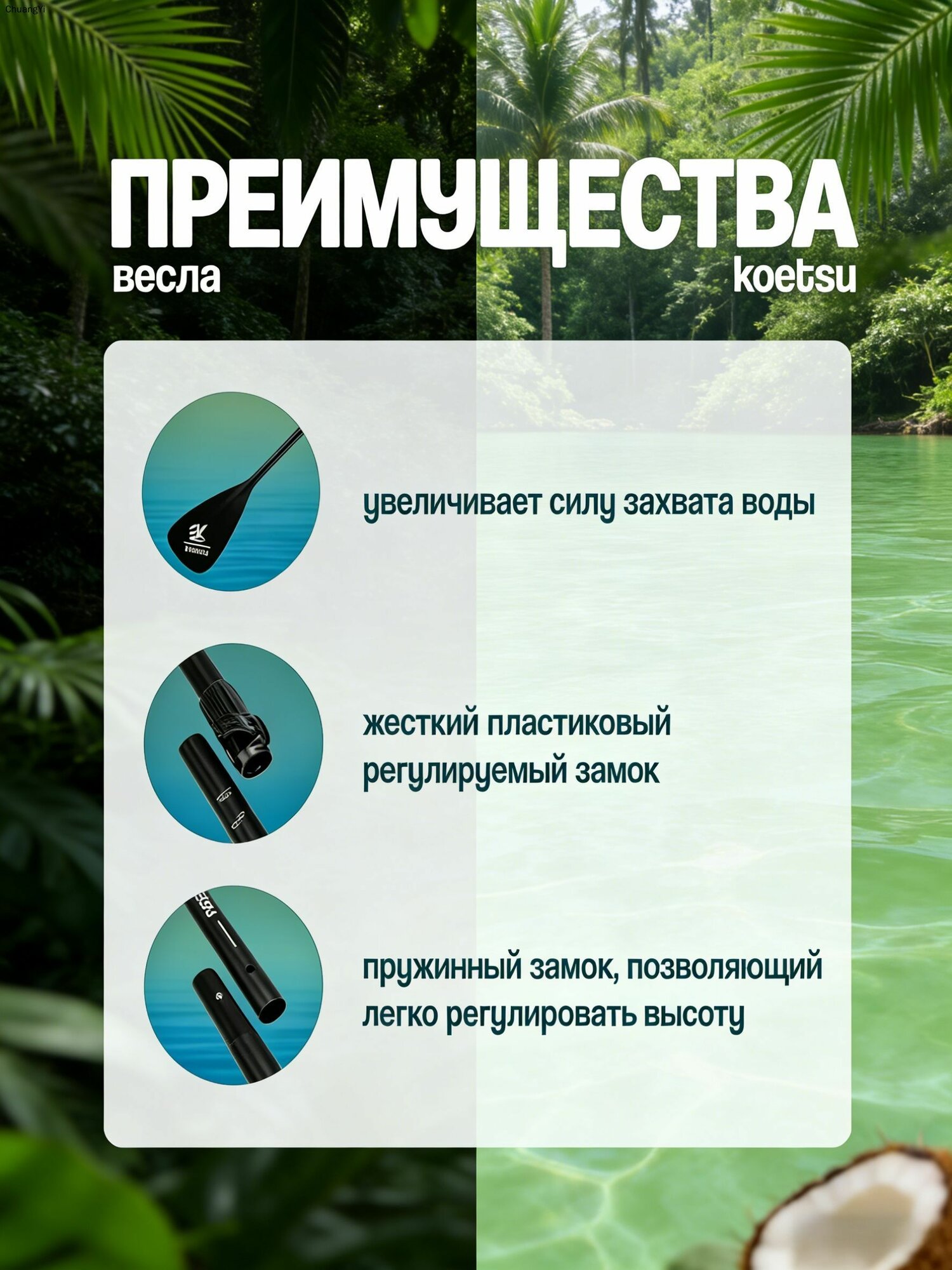 Весло для SUP-доски — фото 1