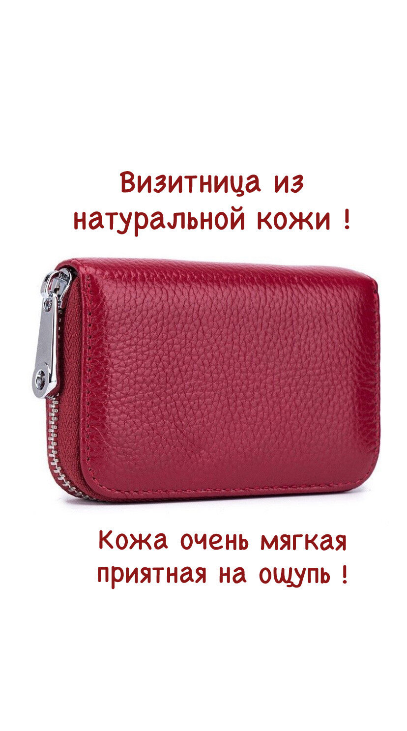 Визитница
