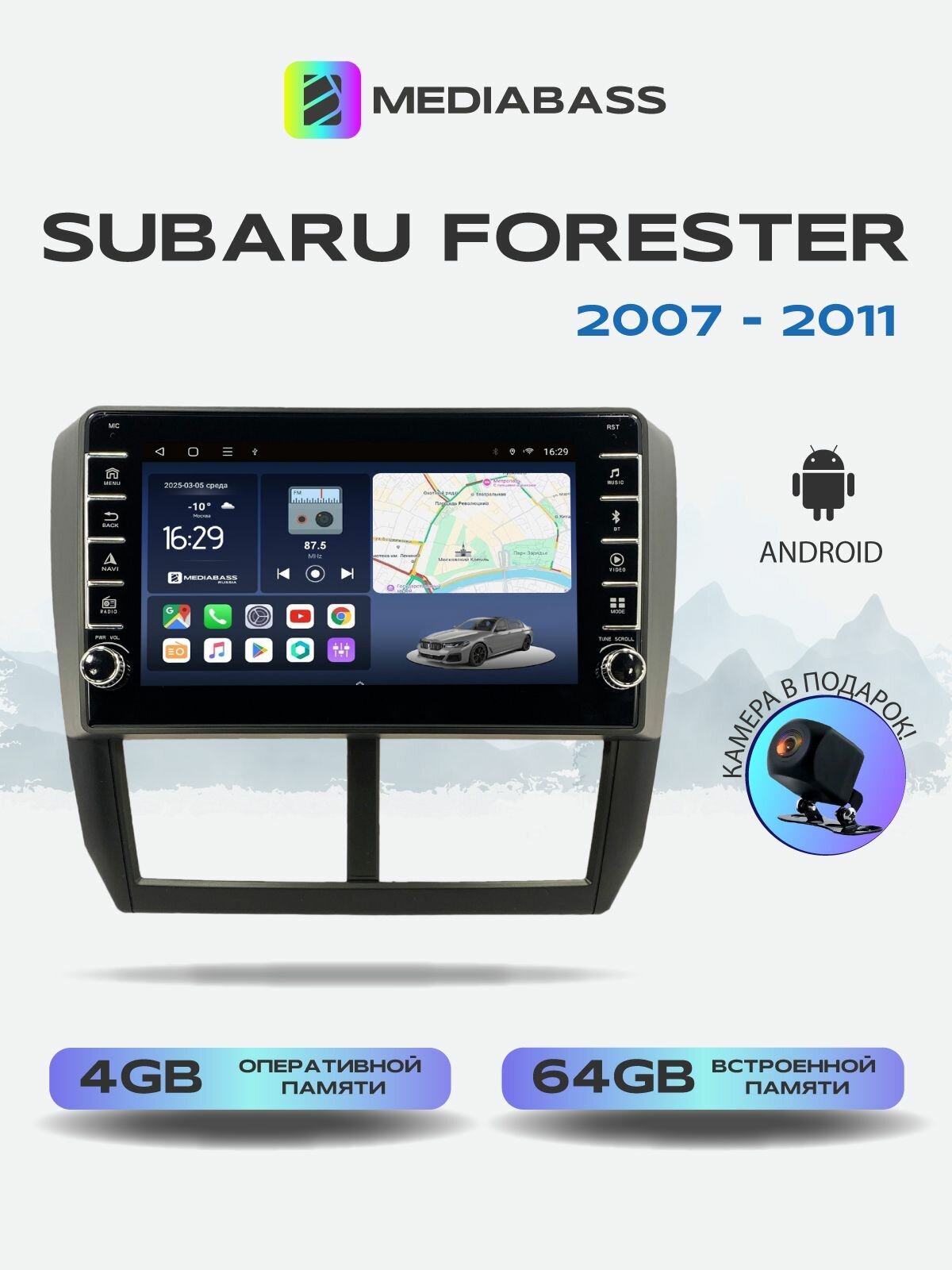 Магнитола для Subaru Forester 2007-2011. Андроид магнитола, 4/64ГБ. Субару Форестер