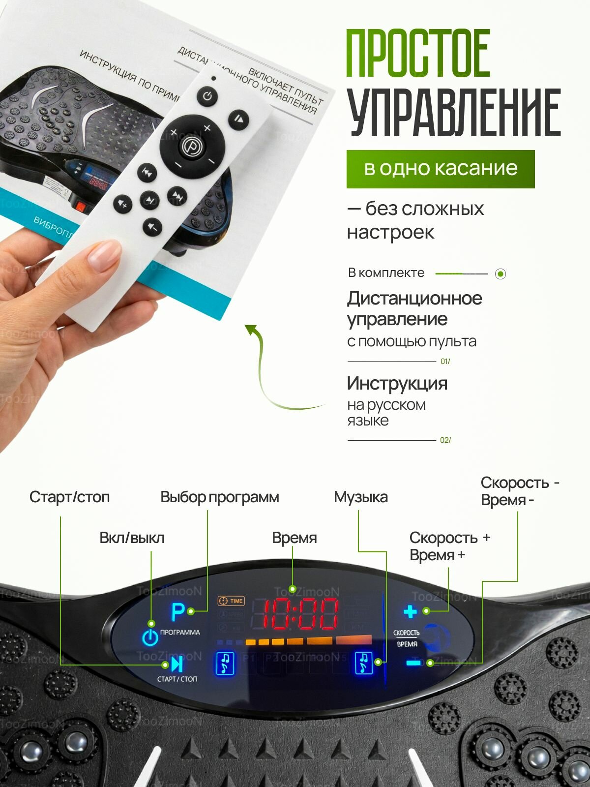 Виброплатформа для похудения — фото 1