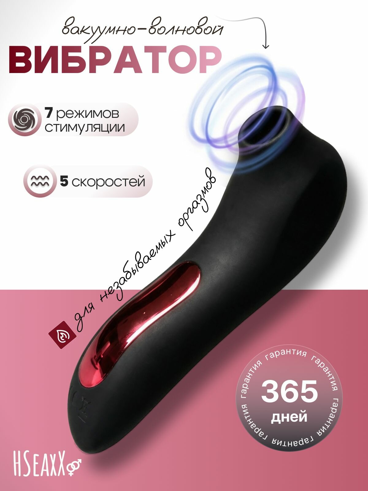 Вибратор для женщин вакуумный, стимулятор клитора