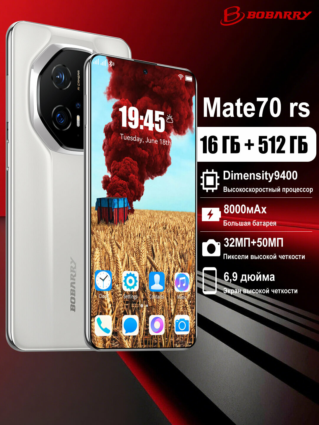 Смартфон "Mate70rs", Android 14, 4 камеры, батарея 8000мАч, 16ГБ/1ТБ