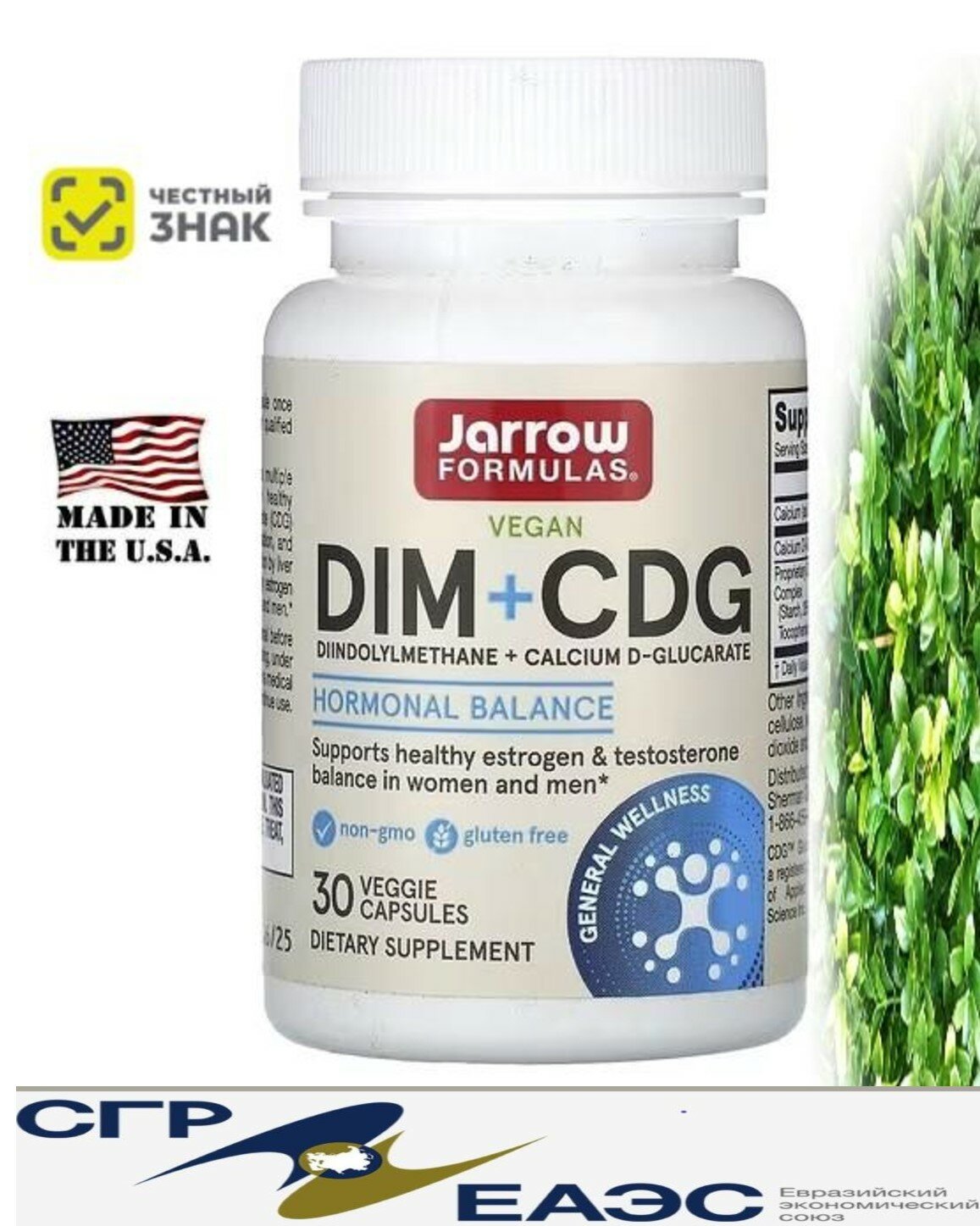 Капсулы Jarrow Formulas DIM + CDG, 30 шт. Товар промаркирован в системе "Честный Знак"