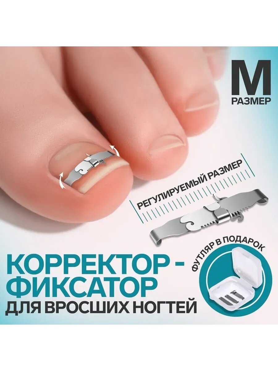 Многофункционный корректор ногтей для домашнего ухода