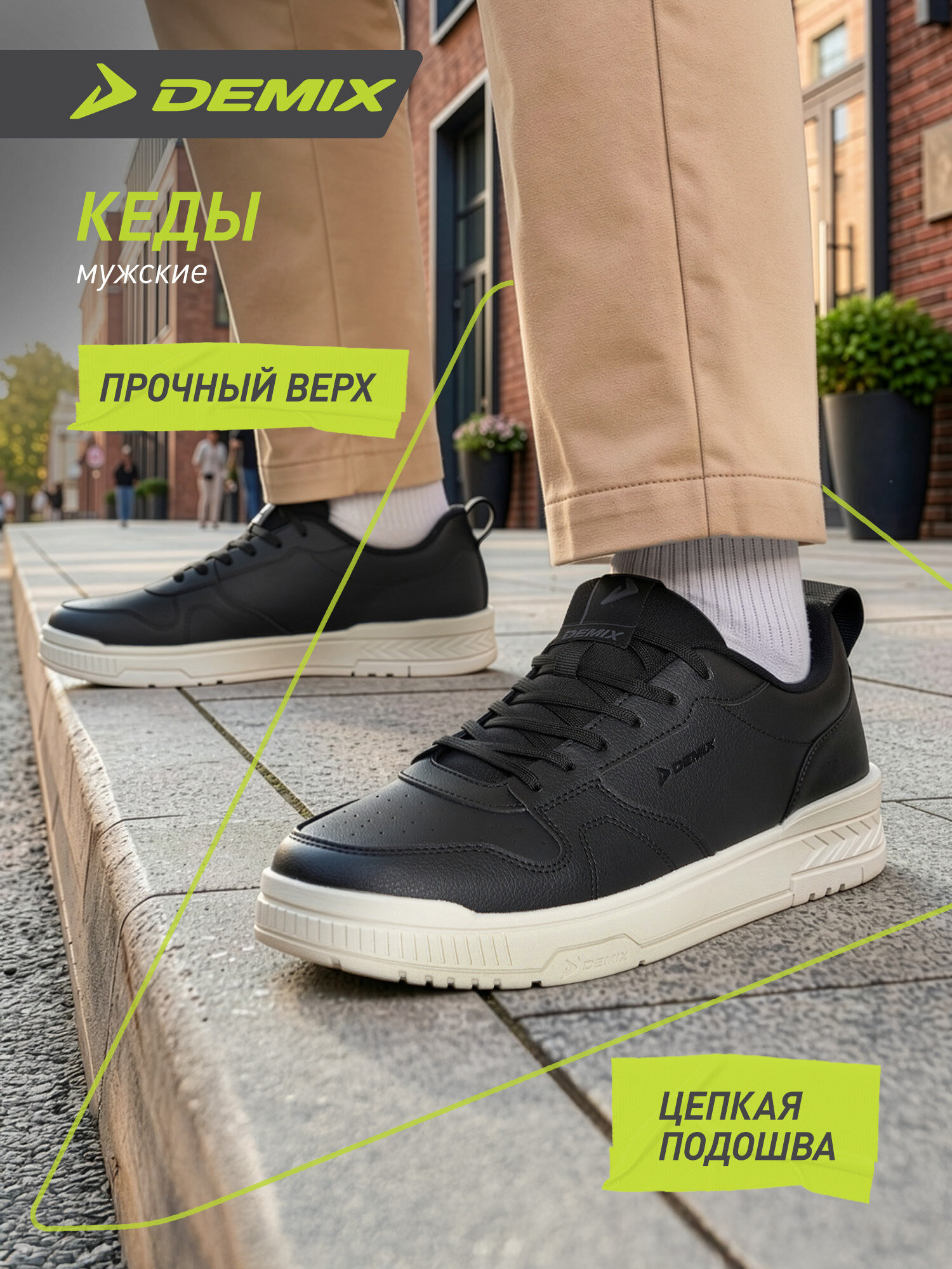 Кеды Demix REVERSE 3 LITE M