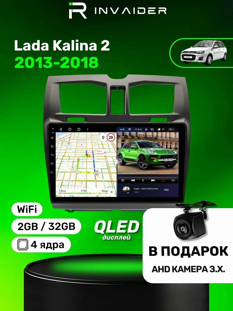Магнитола Лада Калина 2013-2018 Андроид RD 2/32 4 ядра 1,3Гц QLED Автомагнитола Lada Kalina 9 дюймов