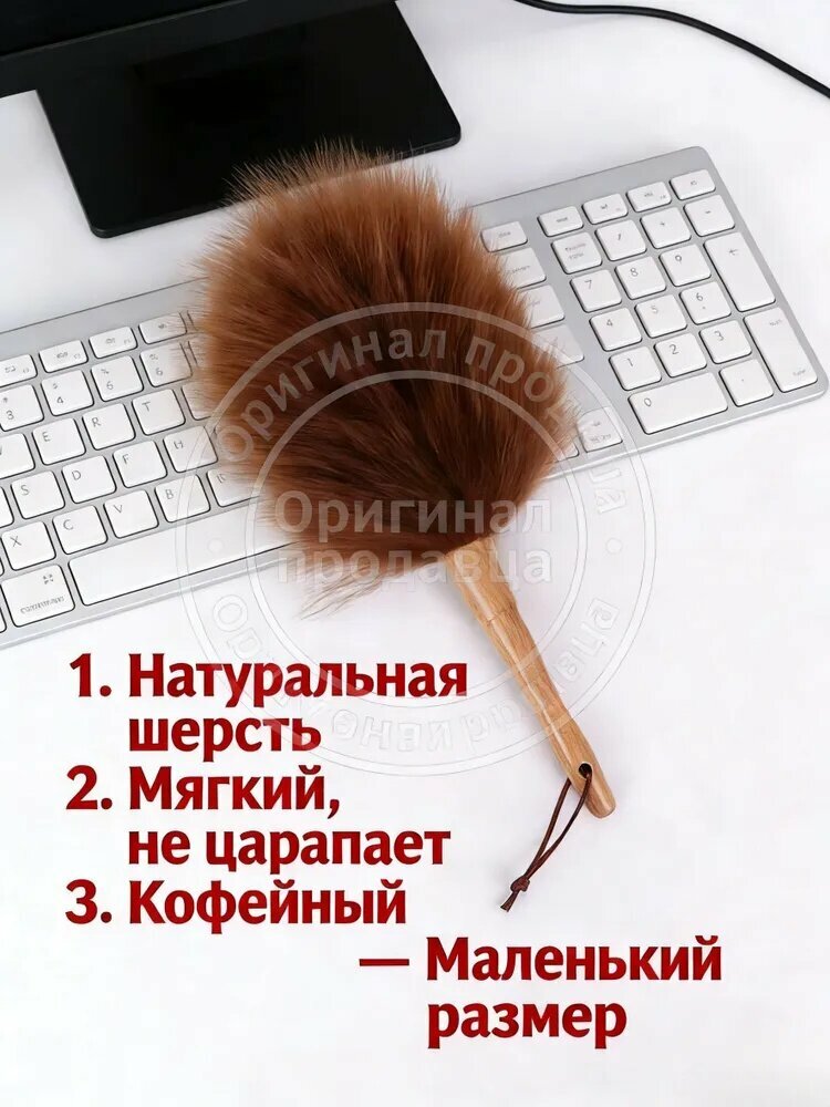 Пипидастр, 1 шт — фото 1
