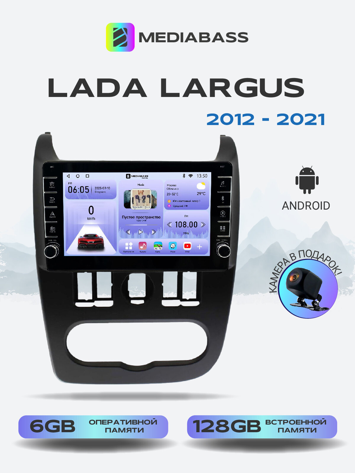 Магнитола для Lada largus 2012-2021. Андроид магнитола, 6/128ГБ. Ларгус