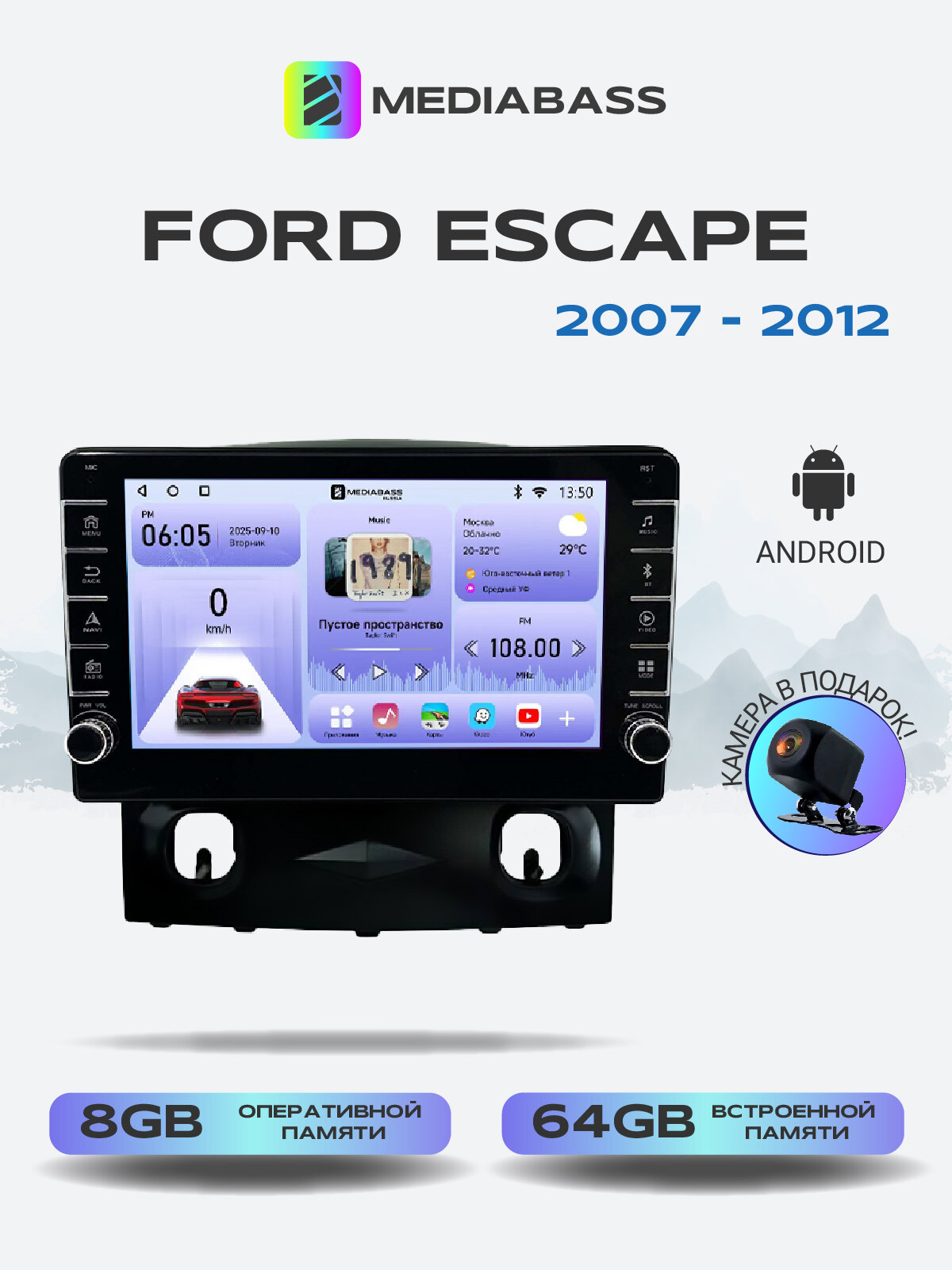 Магнитола для Ford Escape 2007-2012. Андроид магнитола, 8/64ГБ. Форд Эскейп