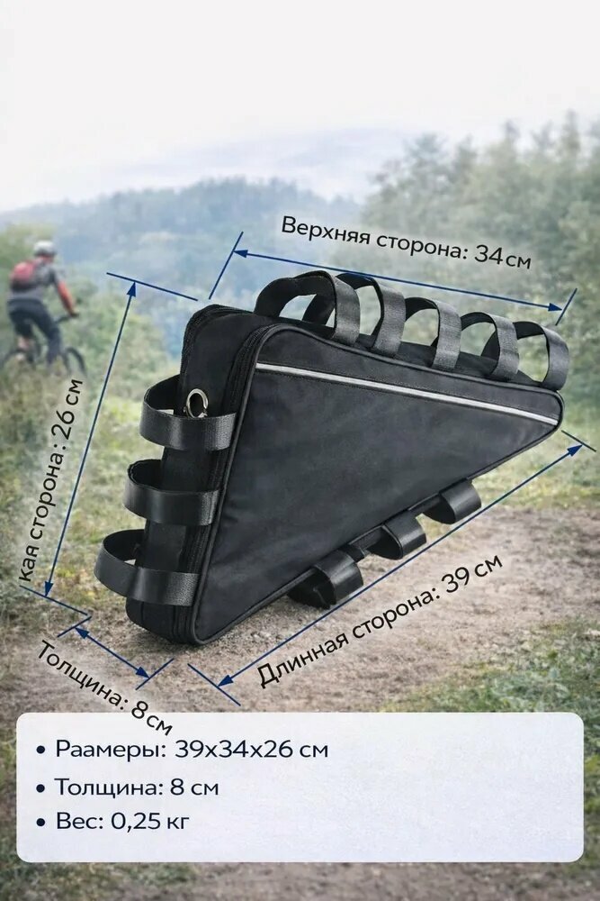 Сумка велосипедная — фото 1