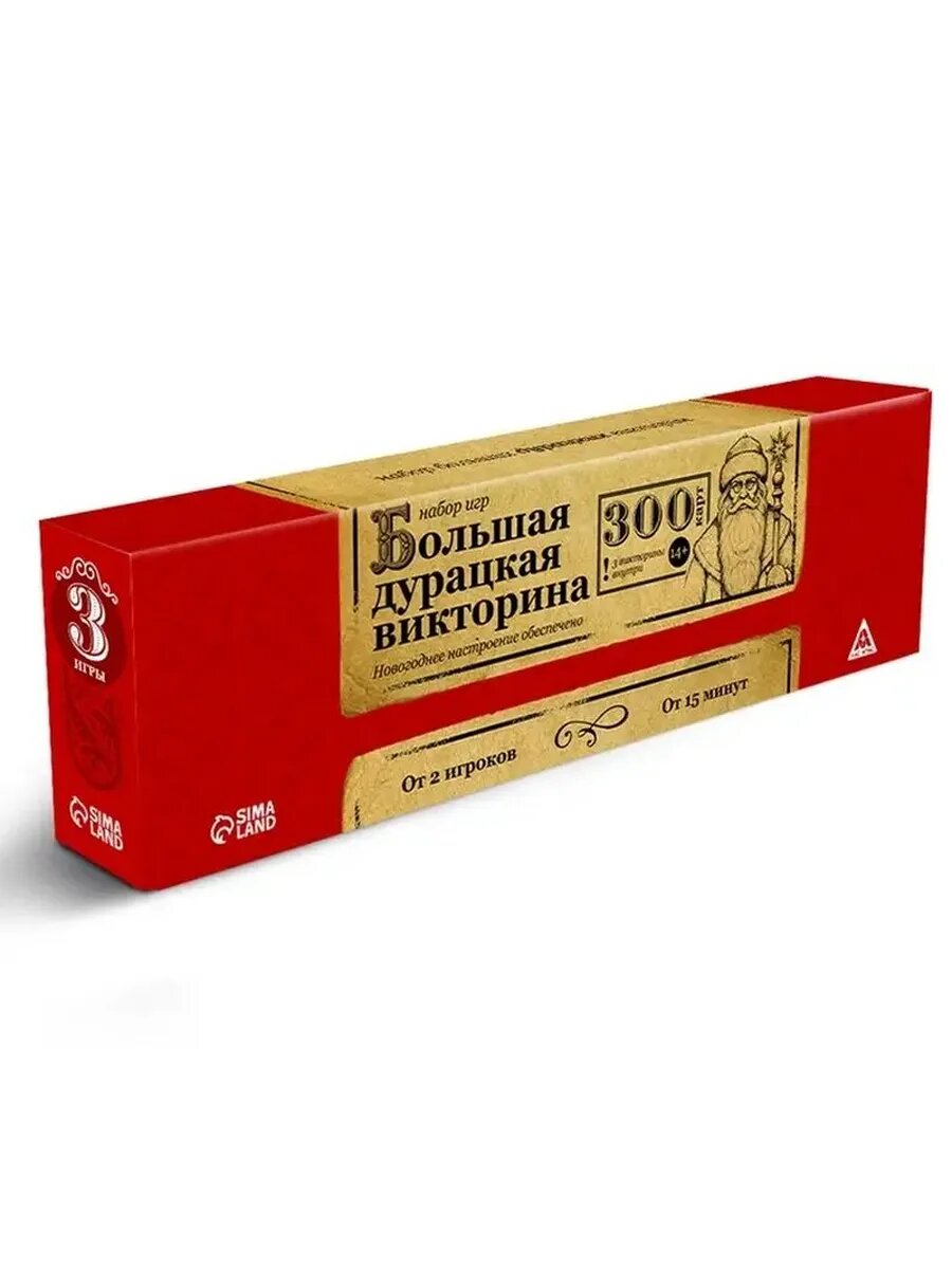Веселая новогодняя викторина 3 в 1