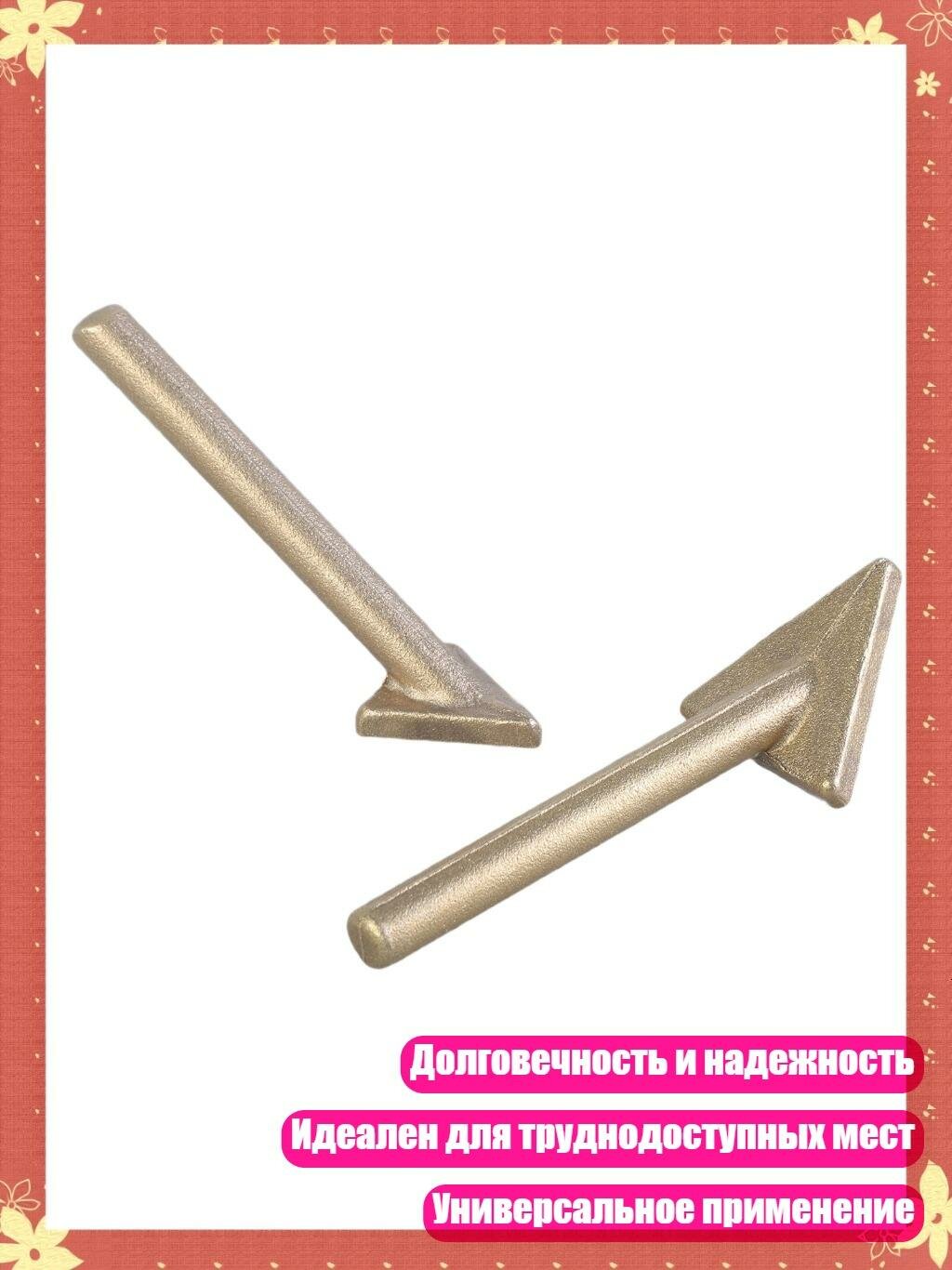 Комплект сменных жало паяльника