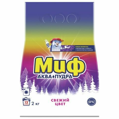 2 шт. Стиральный порошок-автомат 2 кг, МИФ 3 в 1 "Свежий цвет"