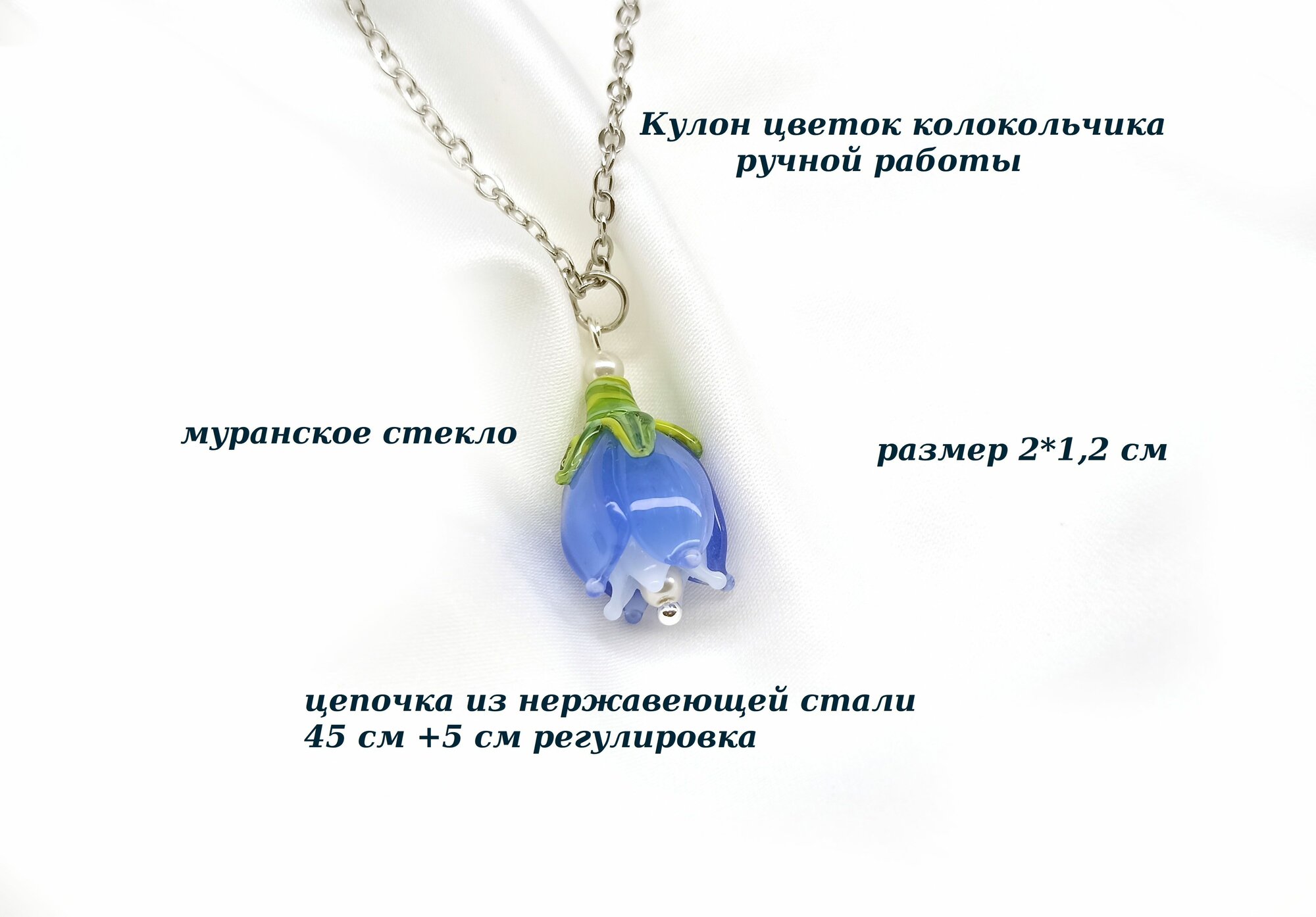 Подвеска, муранское стекло