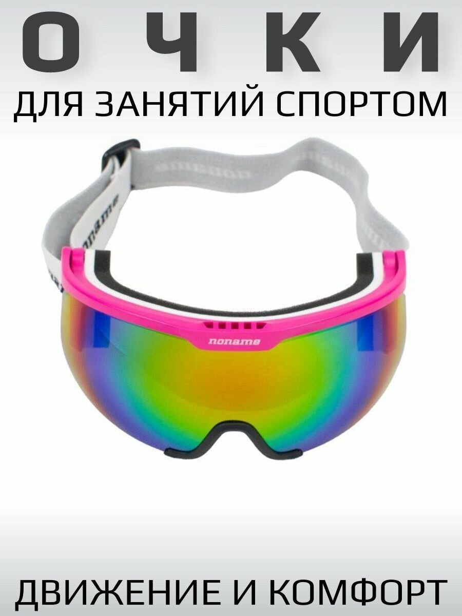 Маска-козырек NONAME ASIAGO PINK