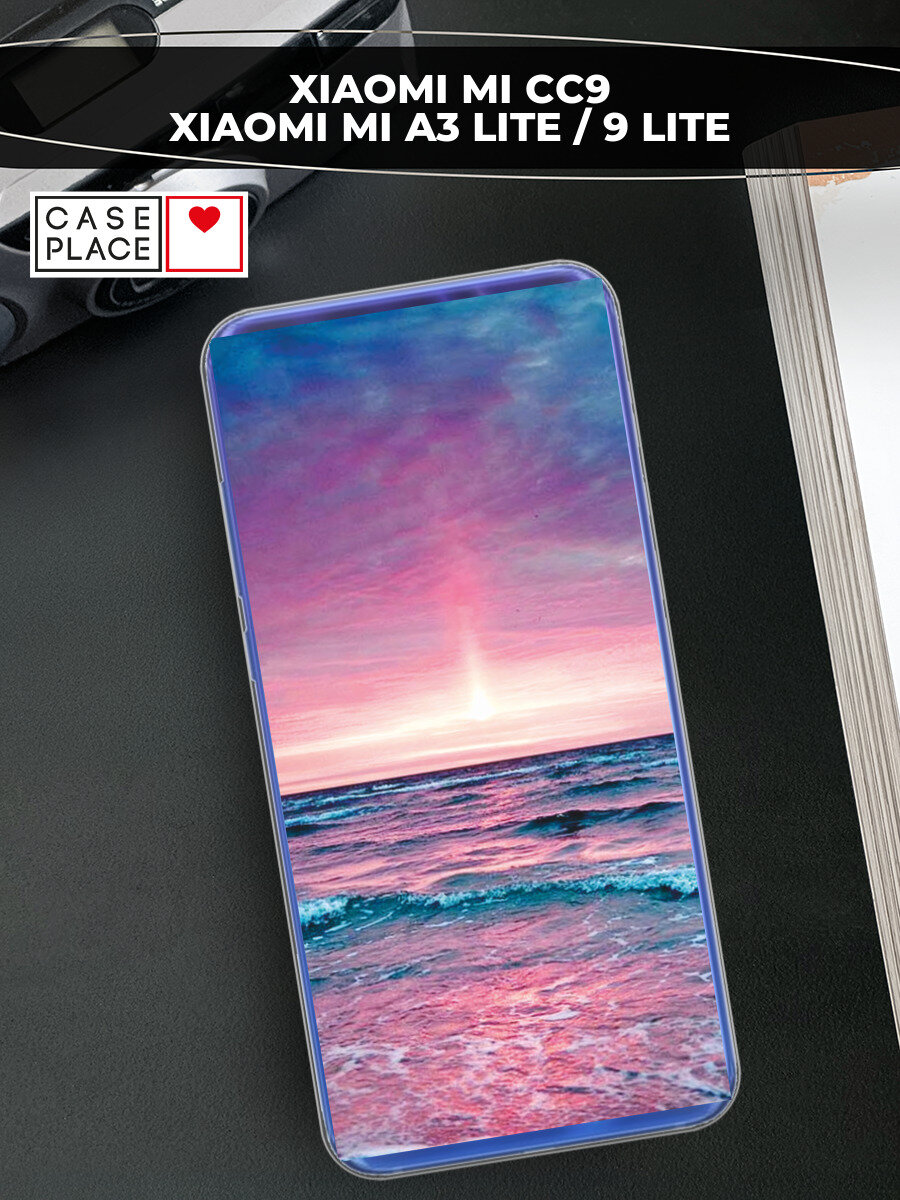 Чехол на Xiaomi Mi 9 Lite / Сяоми Ми 9 Лайт с принтом Восход 3