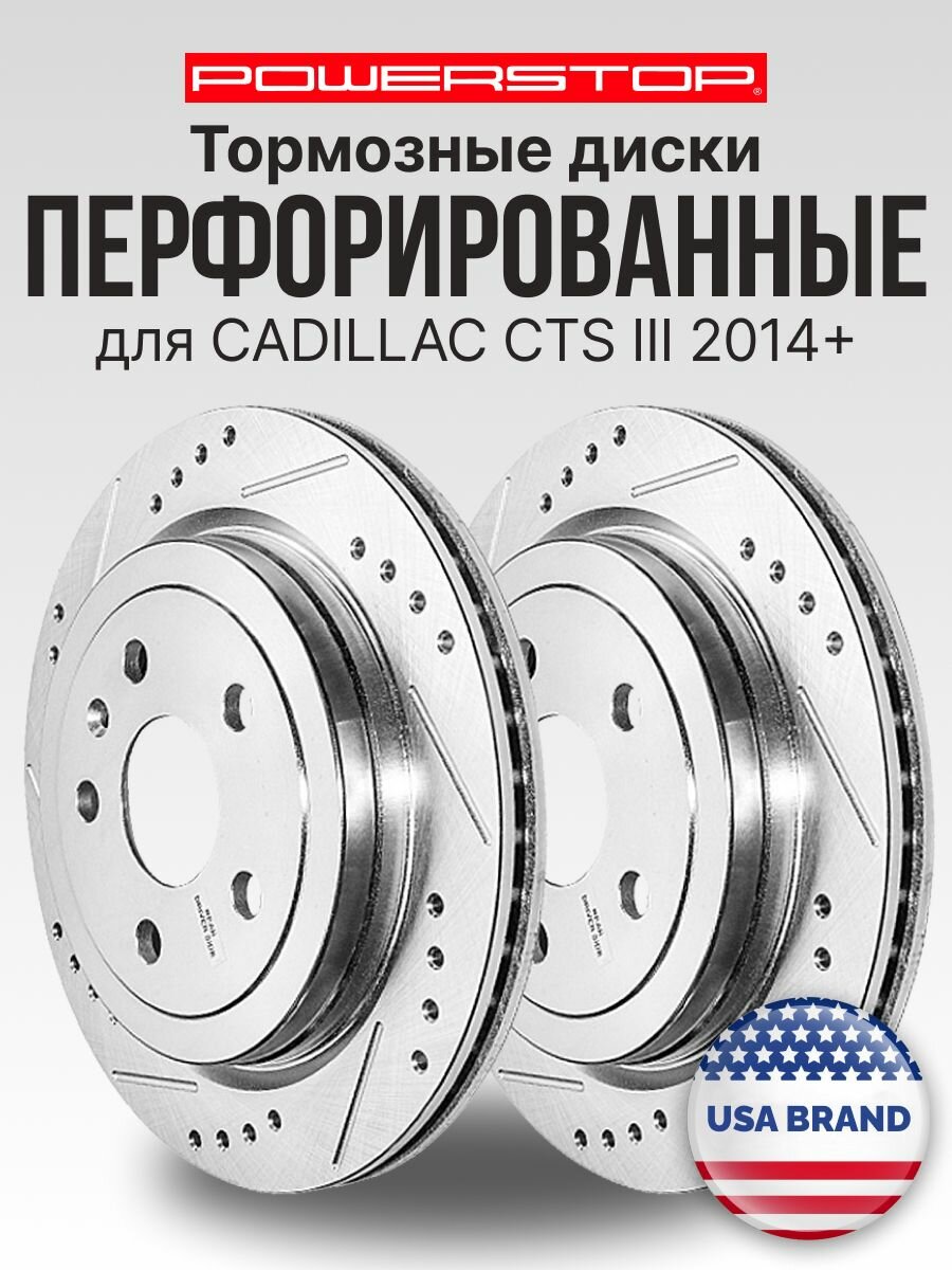 Диски 2шт. тормозные задние PowerStop Evolution с перфорацией и насечками на CADILLAC CTS III 2014+ 315mm, 20808621; 15267107; 13501315; 23132528