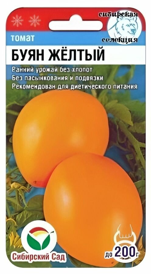 Томат Буян желтый 20шт (Сиб Сад)