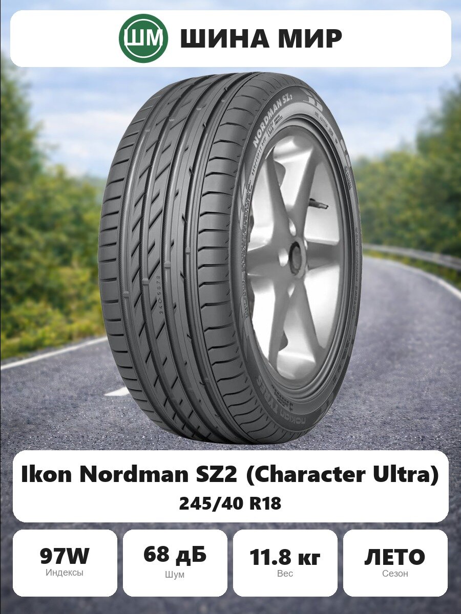 Шина Ikon Nordman SZ2 (Character Ultra) 245/40 R18 XL 97W Летняя Нешипованная