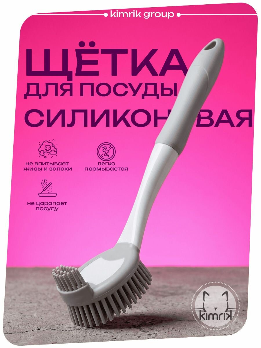Щетка для мытья посуды круглая силиконовая с мягкой щетиной Boomjoy