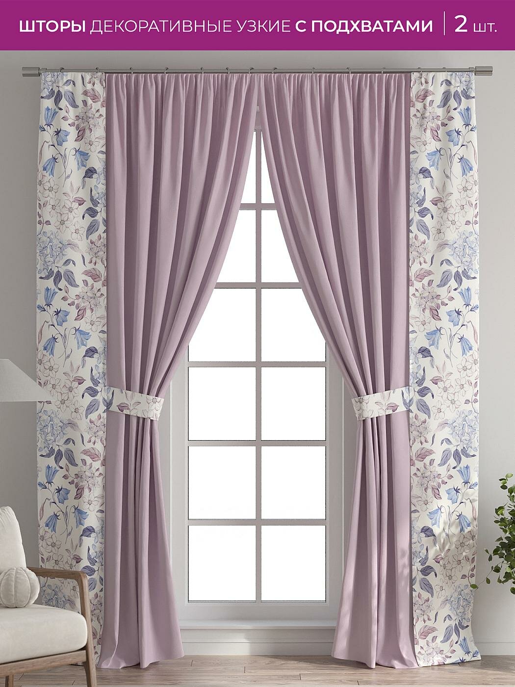 Штора для спальни и гостиной готовая 38x260 см с рисунком (712406-260)