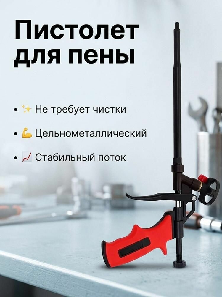 Металлическая длинная трубка, автомобильный пенопластовый клеевой пистолет