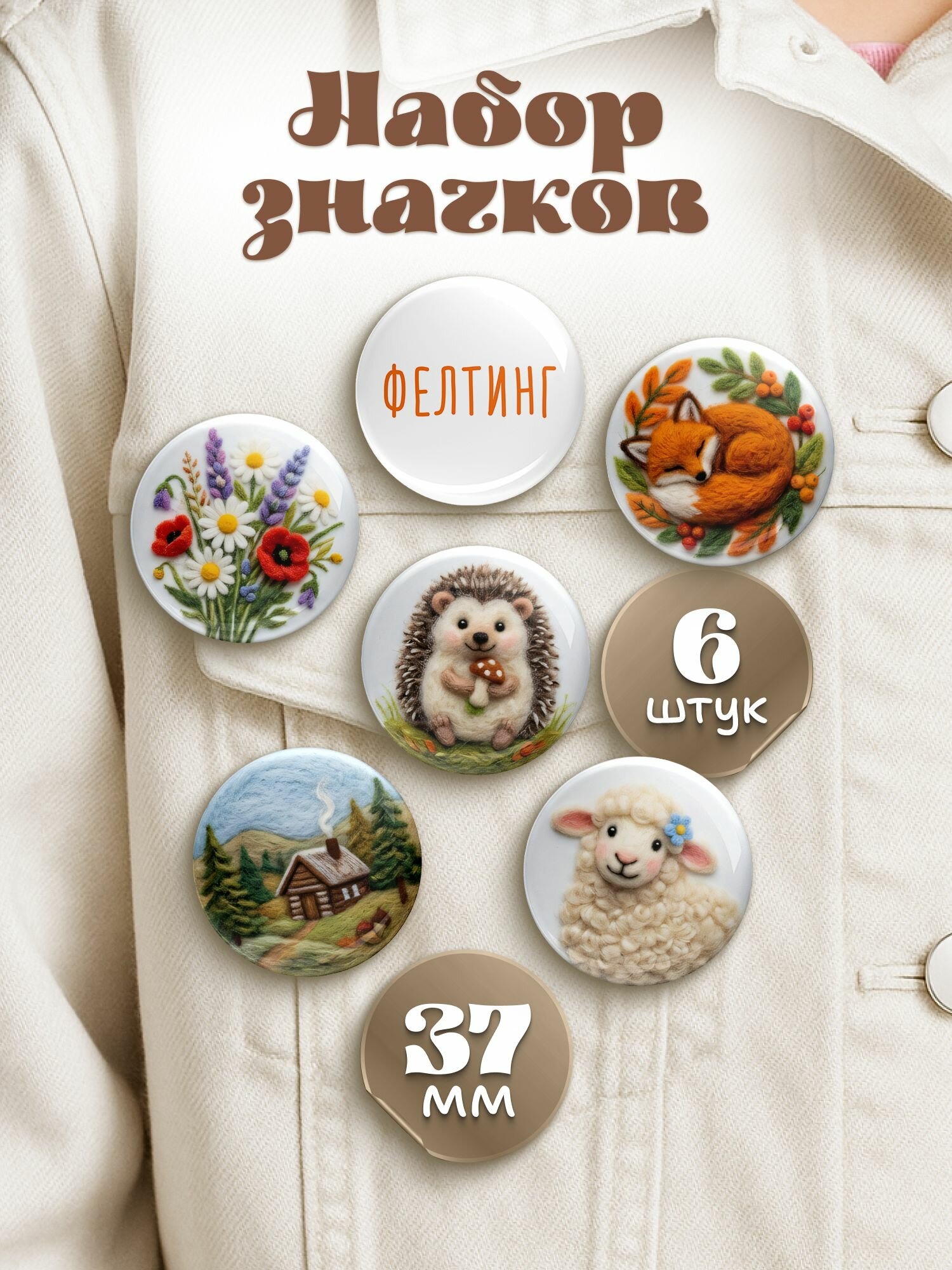 Значок