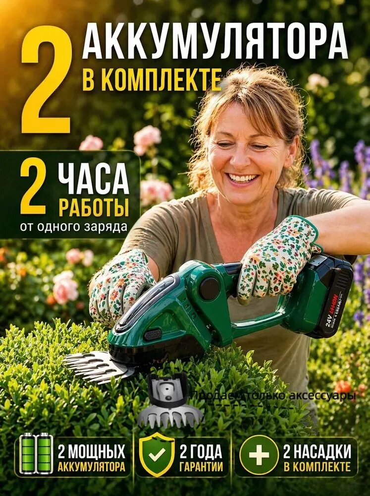 Кусторез,8мм