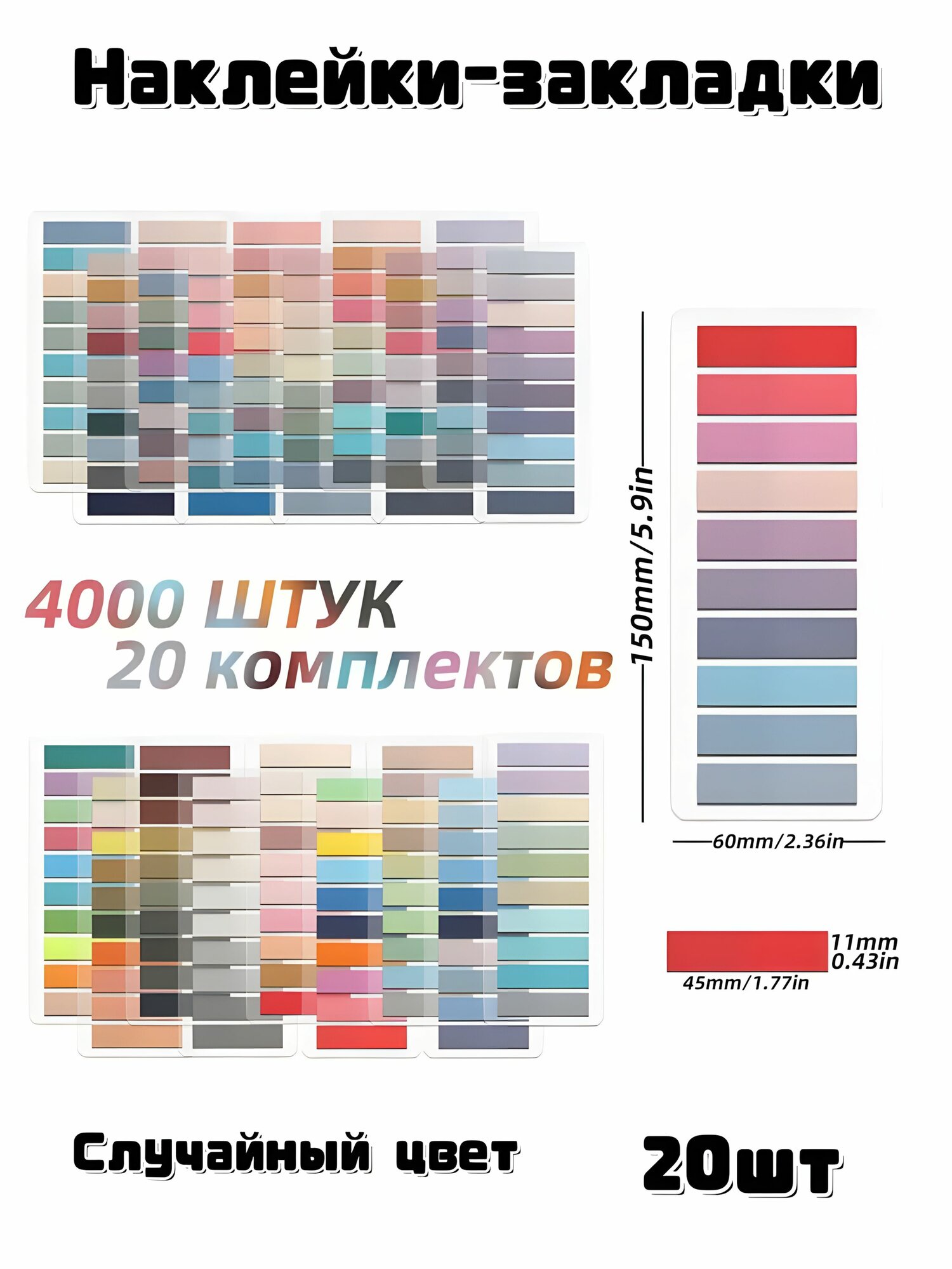 Стикеры 4000 шт, листов: 4000