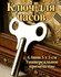 Инструмент для ремонта часов