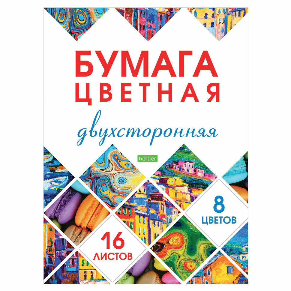 Цветная бумага А4 2-сторонняя газетная, 16 листов, 8 цветов, на скобе, HATBER ECO, 200х270 мм, "Мозаика", 077074, 16Бц4_28171, 107445