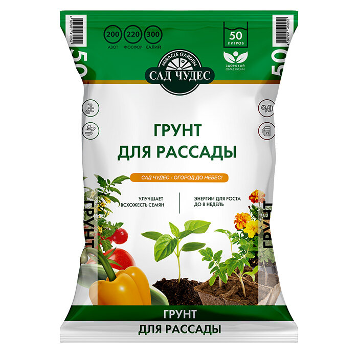 Грунт Сад чудес для рассады универсальный, 50 л, с макроэлементами