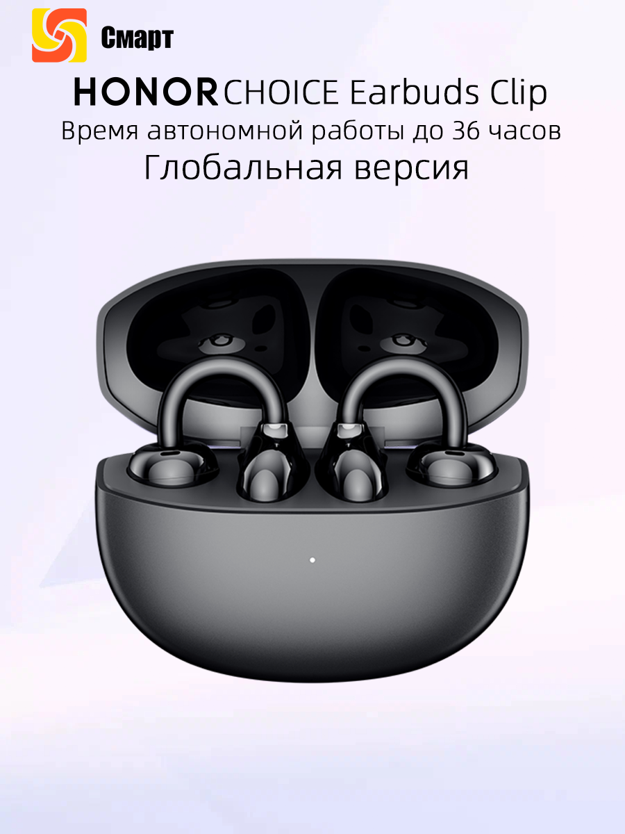 Honor Choice Earbuds Clip Наушники