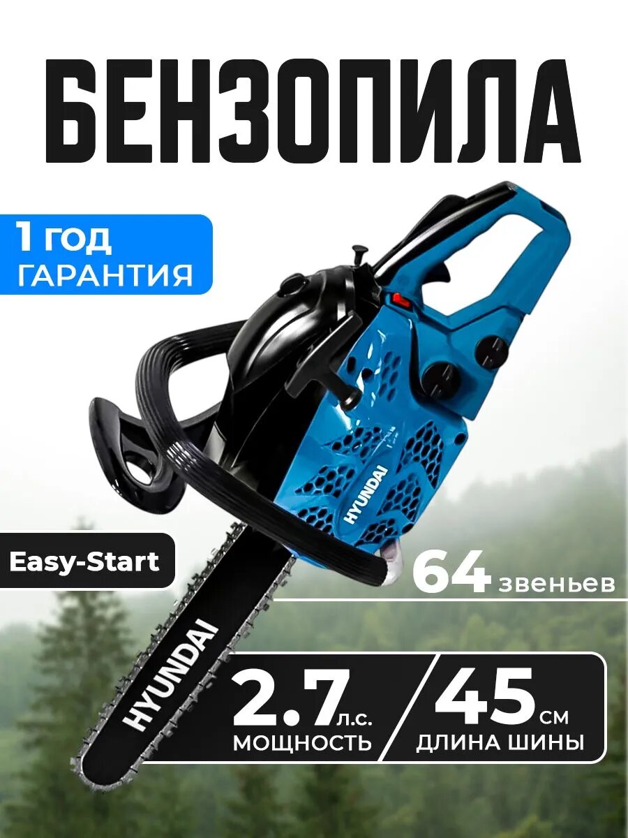 Бензопила Hyundai X 4118