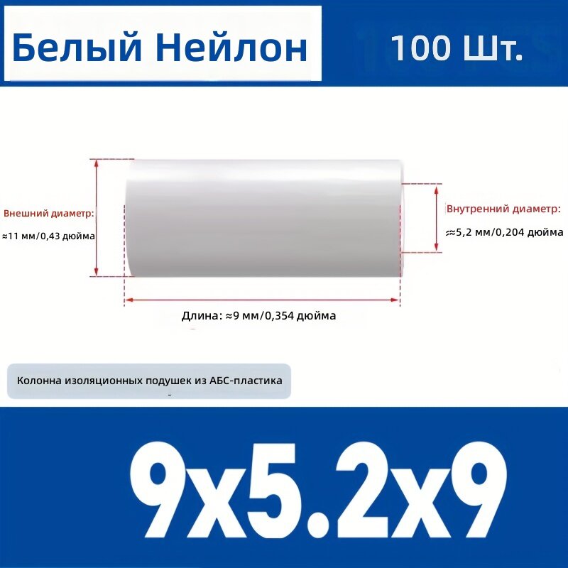 Шайбы изоляционные пластиковые M5 M6, OD 7-14 мм, белые, без резьбы, для винтов и болтов на печатных платах, 100 шт