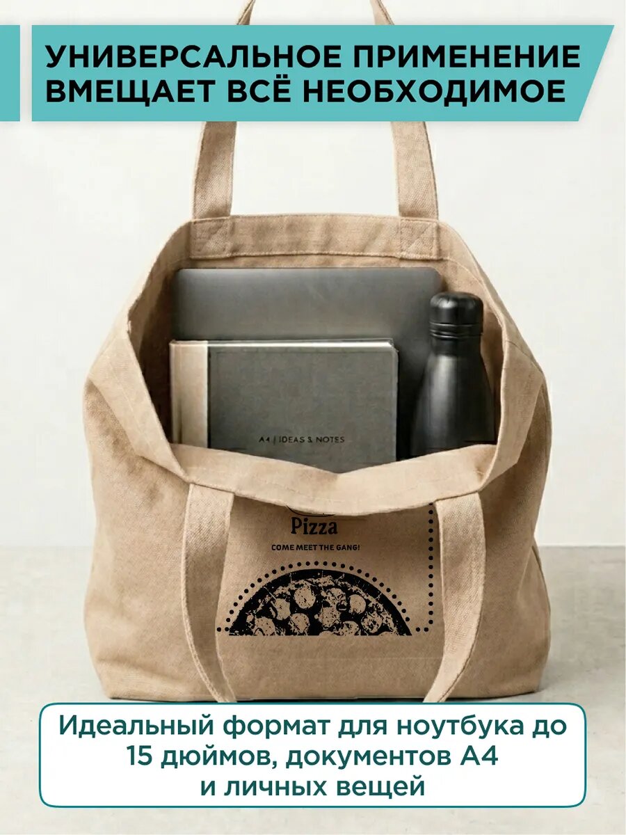 Сумка шоппер PRINTSHOT, фактура рельефная, бежевый — фото 1