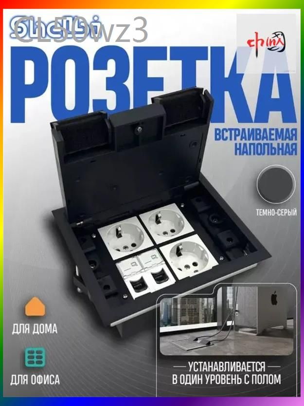 Встраиваемая напольная розетка с крышкой ПВХ, 3 розетки + RJ-45, IP44