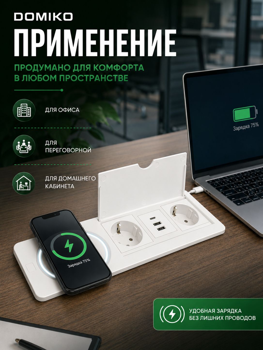 Розетка в стол встраиваемая белая, настольный блок розеток с USB Type-C и беспроводной зарядкой 15 Вт