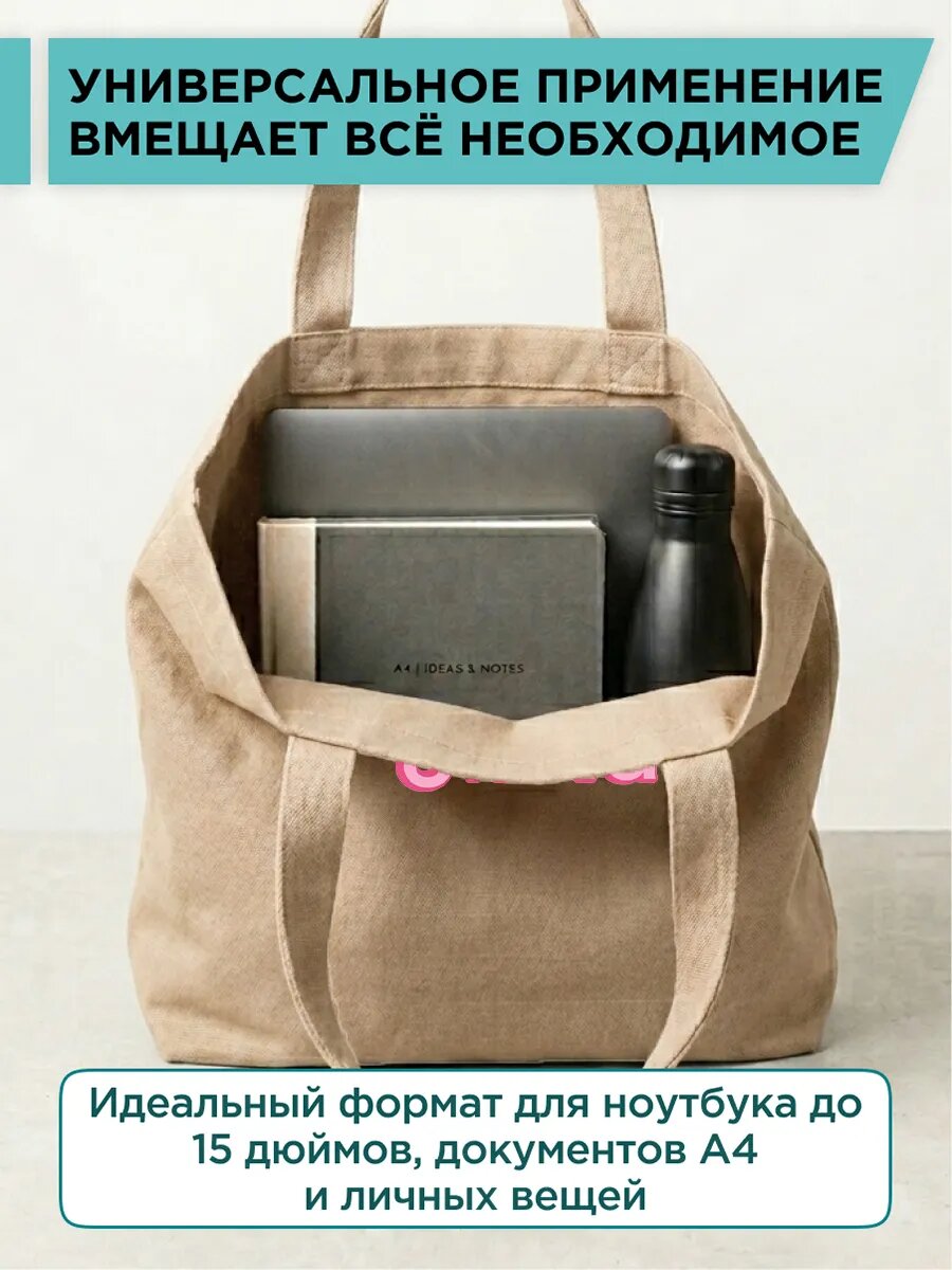 Сумка шоппер PRINTSHOT, фактура рельефная, бежевый — фото 1