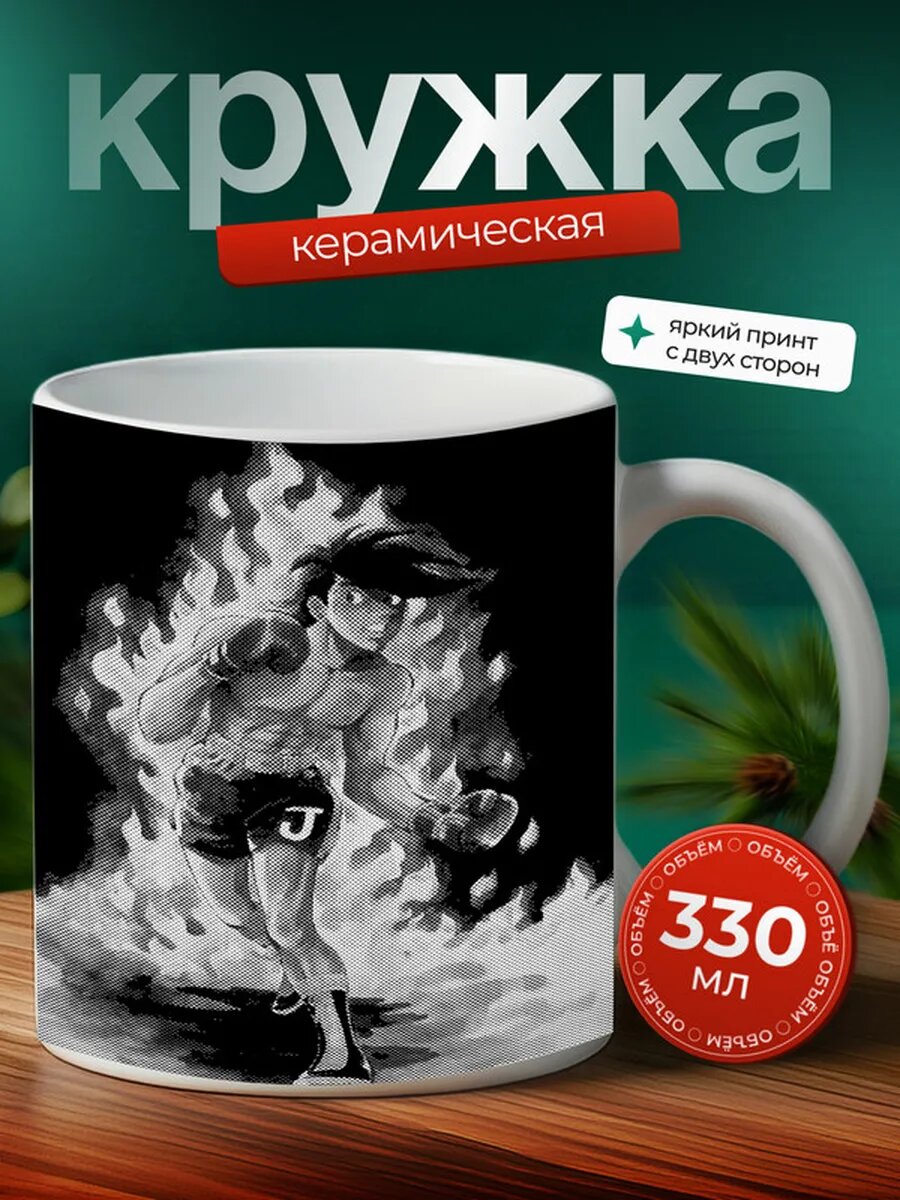 Кружка Завтрашний Джо аниме 20,