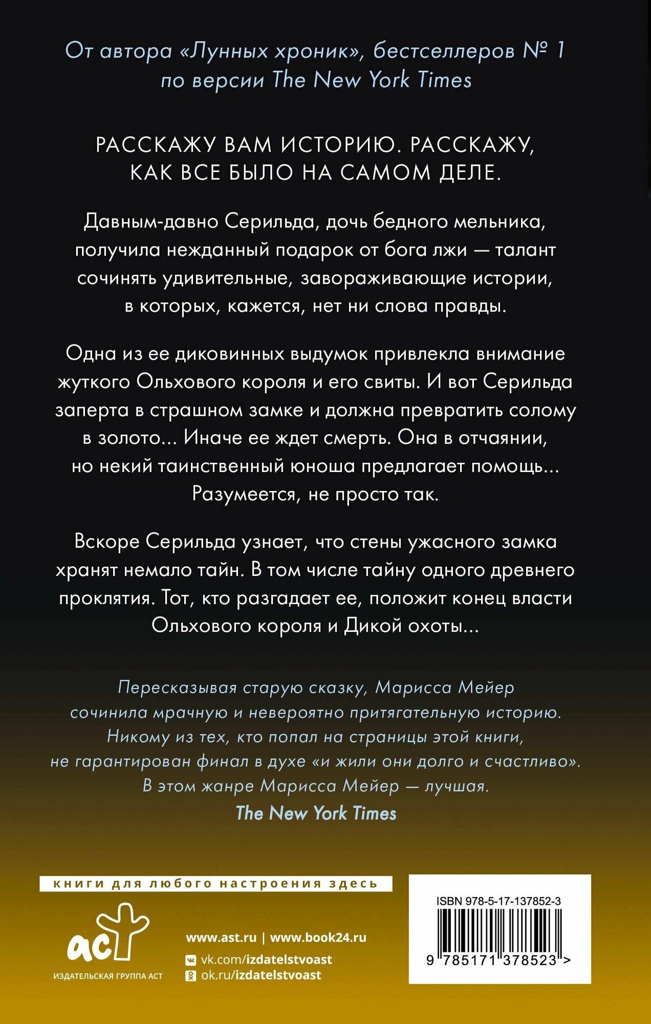 Позолота — фото 1