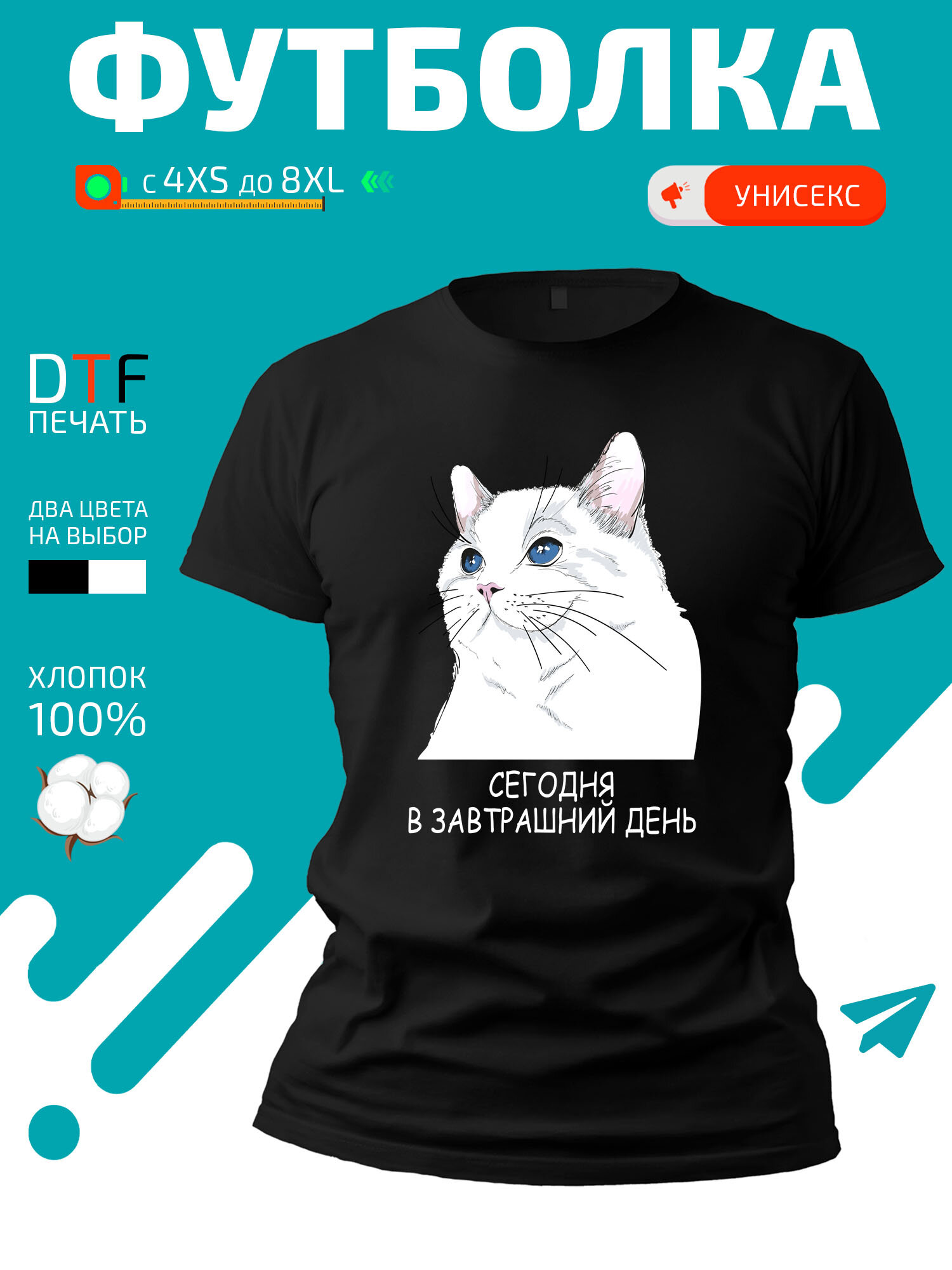 Футболка с котиком