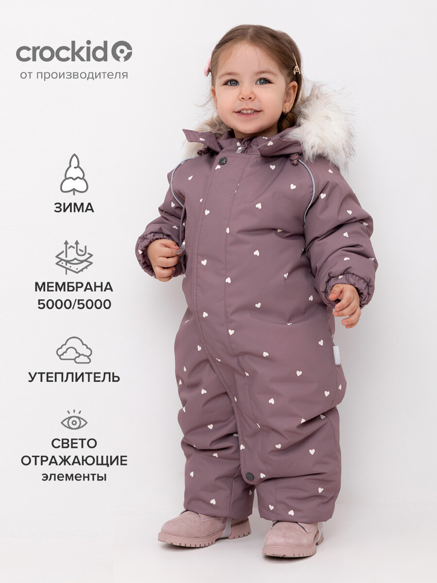 Комбинезон утеплённый