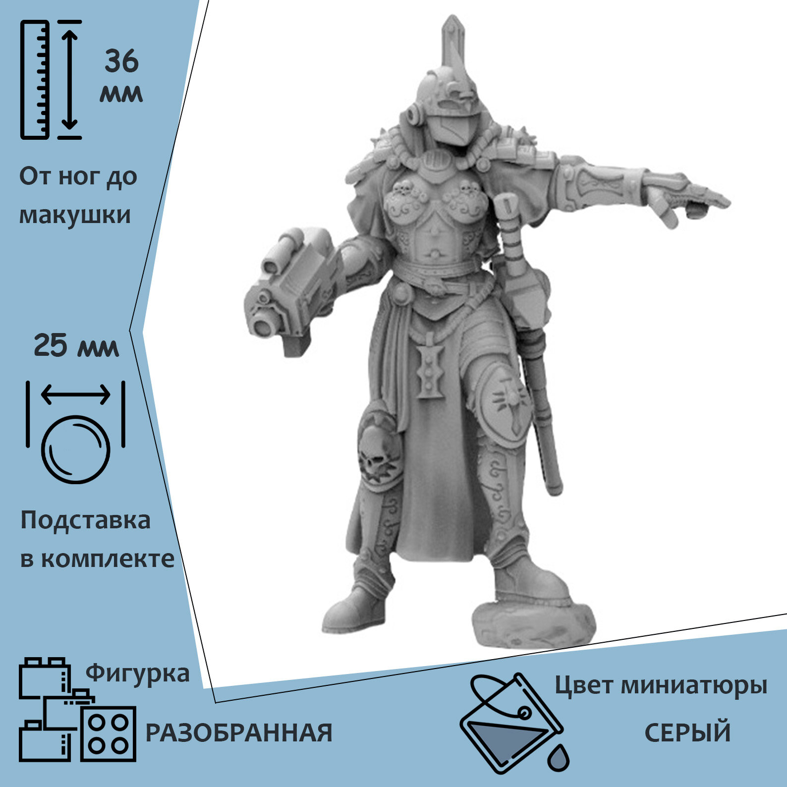 Фигурка Сестра битвы Агнес Warhammer 40k серого цвета разобранная и неокрашенная размер 36мм