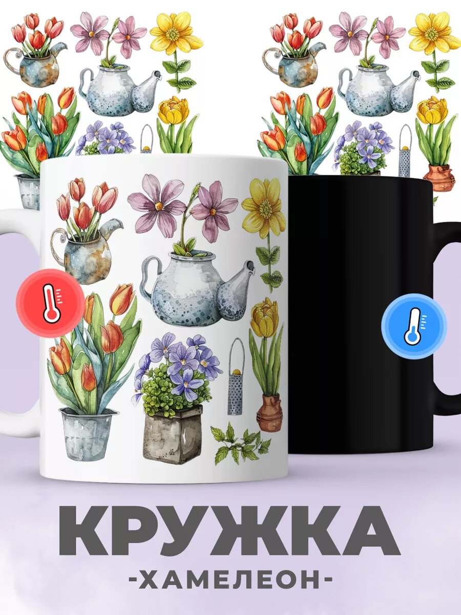 Кружка от jojomojo хамелеон с принтом цветы, чашка для чая, кофе, 330мл, керамическая