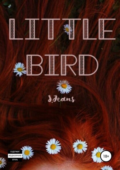 Little Bird [Цифровая книга]