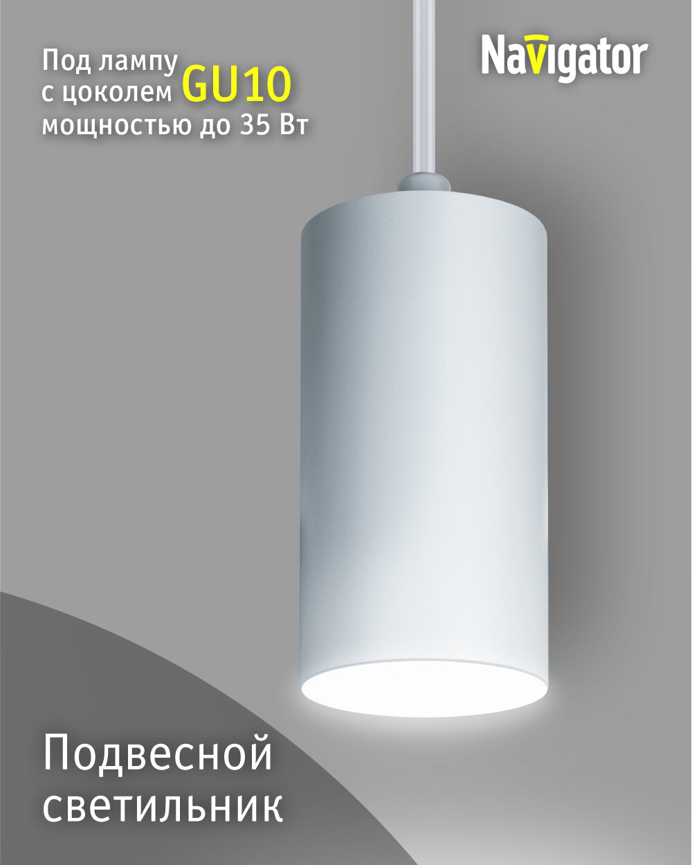 Потолочный светильник Navigator 93 353 NFS-P-001 для ламп с цоколем GU10, белый