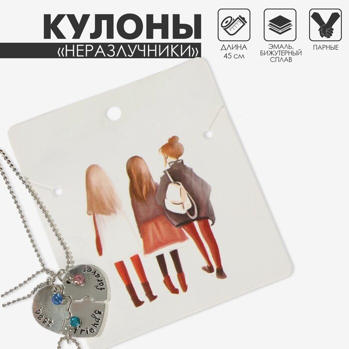Подвеска