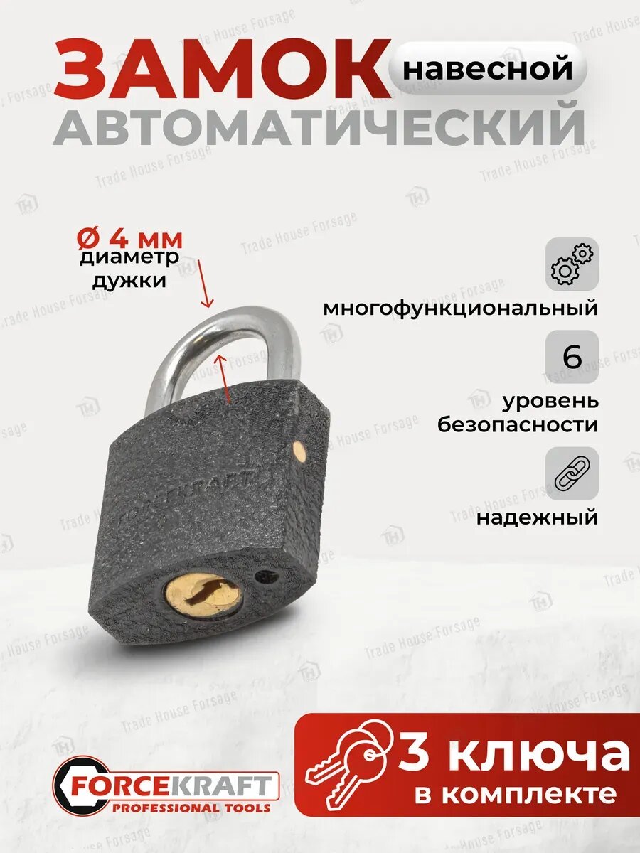 Замок навесной 25мм