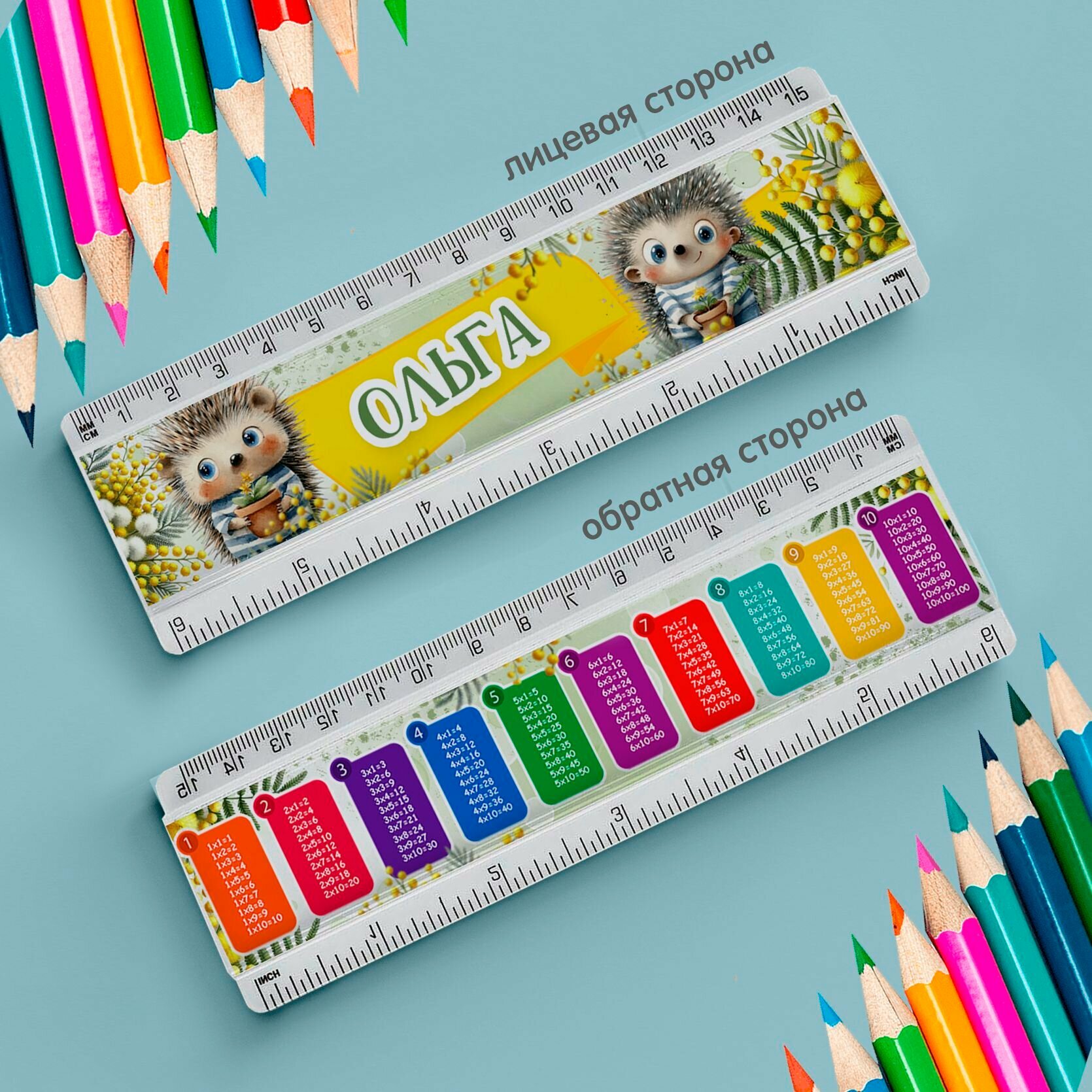 Линейка именная Ольге